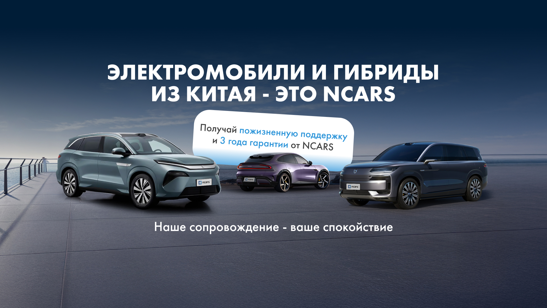ᐈ Электромобили из Китая 🚗 Доставка электрокаров из Китая - NCars